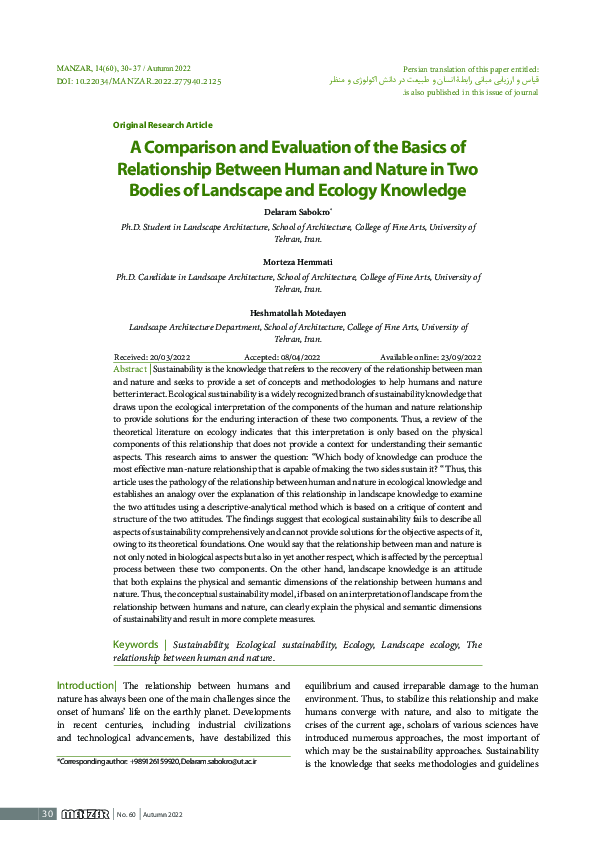 (PDF) A Comparison and Evaluation of the Basics of Relationship Between ...