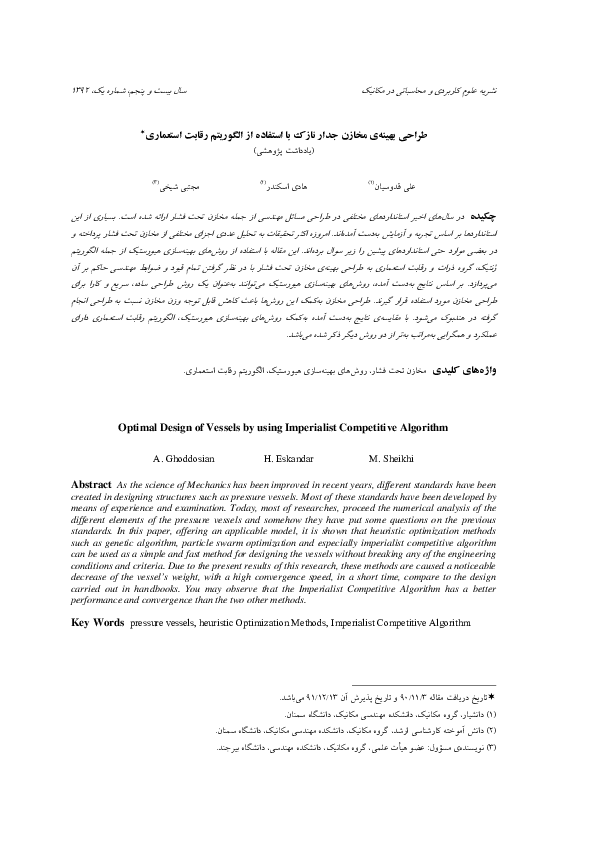 (PDF) Optimal Design of Vessels by using Imperialist Competitive Algorithm (PDF) Optimal Design of Vessels by using Imperialist Competitive Algorithm