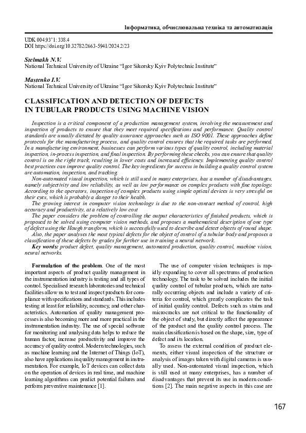 (PDF) Classification and Detection of Defects in Tubular Products Using Machine Vision