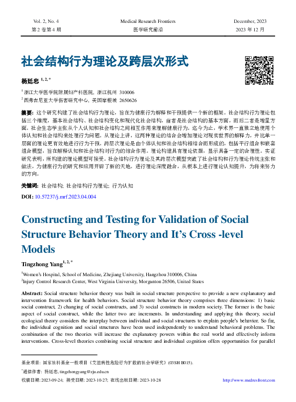 (PDF) Constructing and Testing for Validation of Social Structure ...