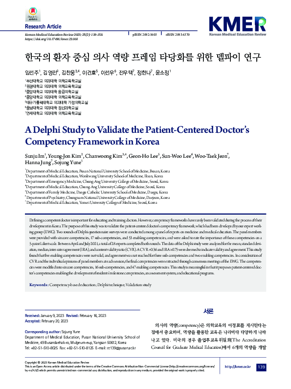 (PDF) A Delphi Study to Validate the Patient-Centered Doctor’s ...