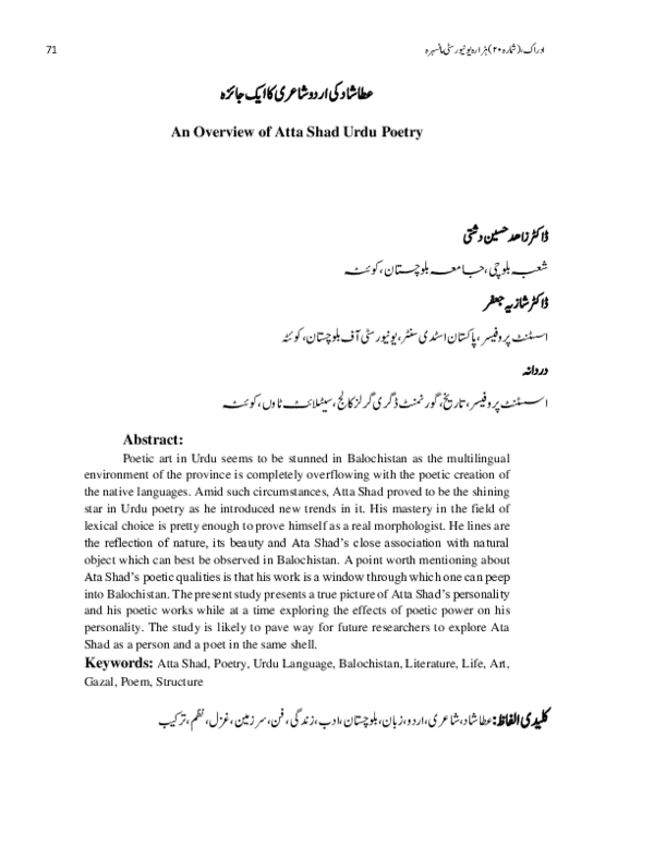 (PDF) An Overview of Atta Shad Urdu Poetry