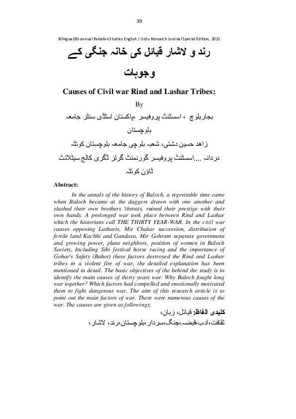 (PDF) ‬ Causes of Civil war Rind and Lashar Tribes