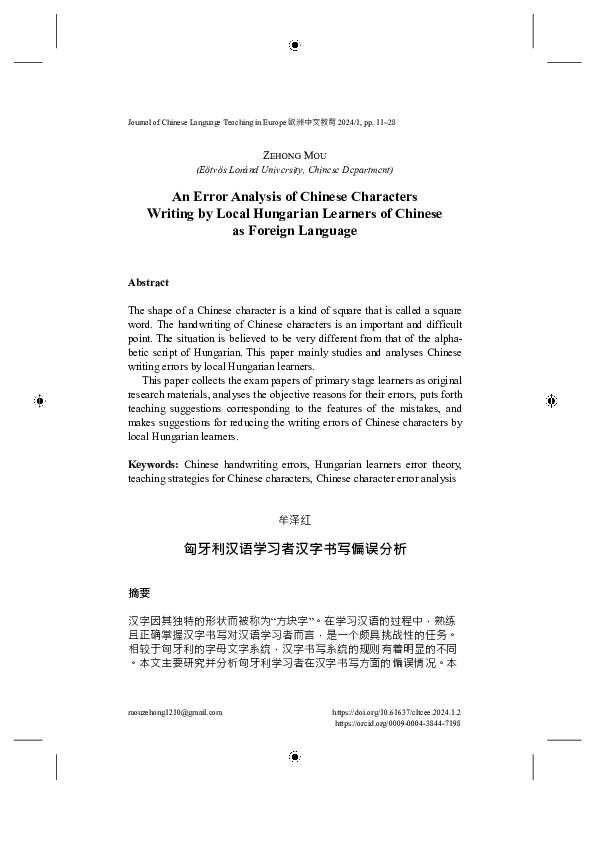 (PDF) An Error Analysis of Chinese Characters Writing by Local ...