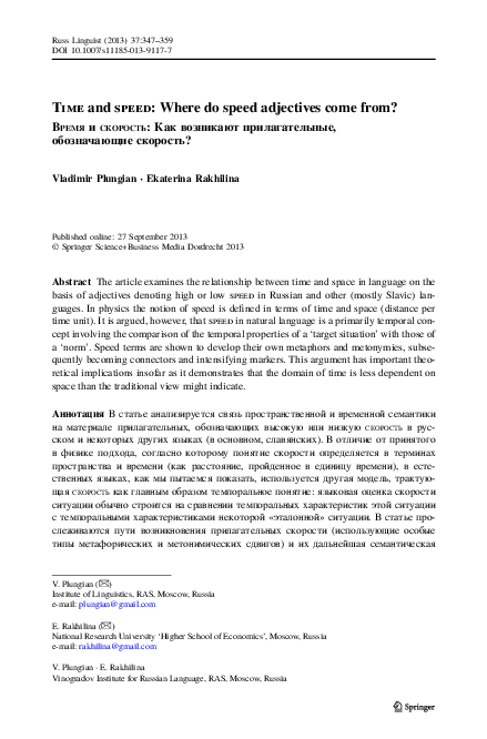 (PDF) Speed Adjectives: Temporal Language Insights