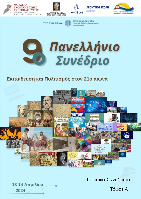 (PDF) Βασιλάκη, Αικ. & Τσουτσούλη, Α. (2024) Ο λαϊκός πολιτισμός και οι ...
