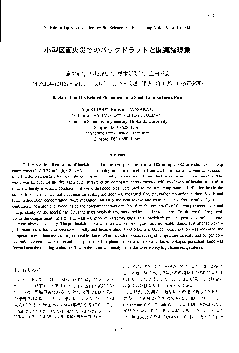 (PDF) Backdraft and its Related Phenomena in a Small Compartment Fire