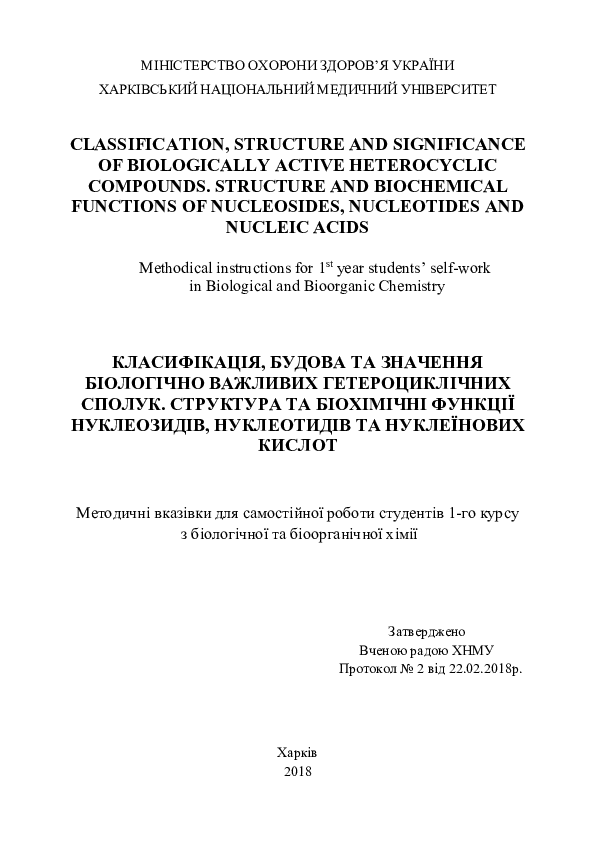 (PDF) Classification, structure and significance of biologically active ...