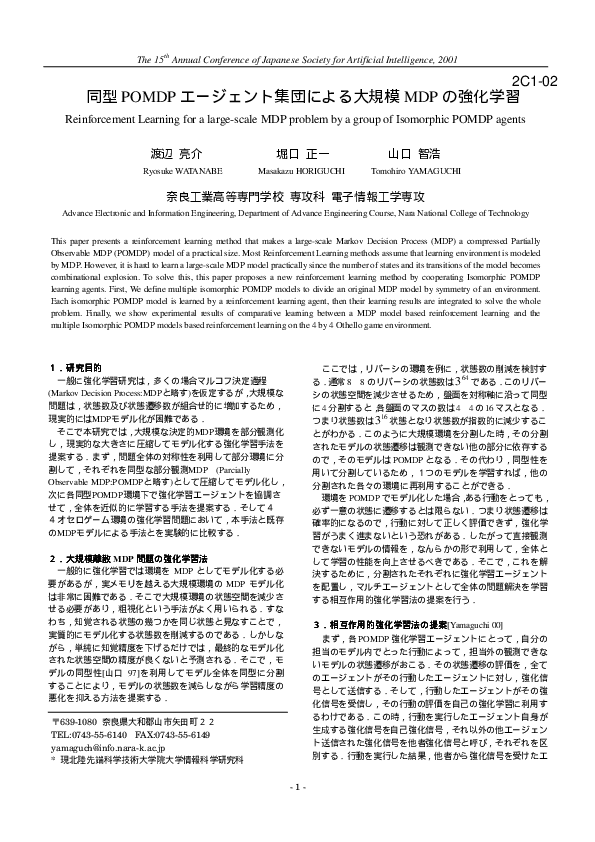 (PDF) Reinforcement Learning for a large-scale MDP problem by a group ...