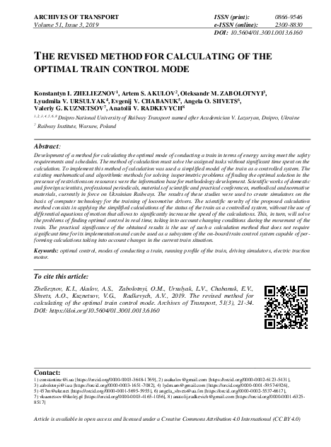 (PDF) The revised method for calculating of the optimal train control mode