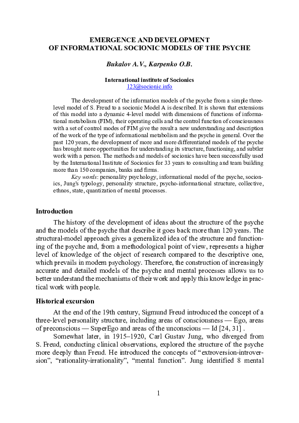 (PDF) EMERGENCE AND DEVELOPMENT OF INFORMATIONAL SOCIONIC MODELS OF THE ...