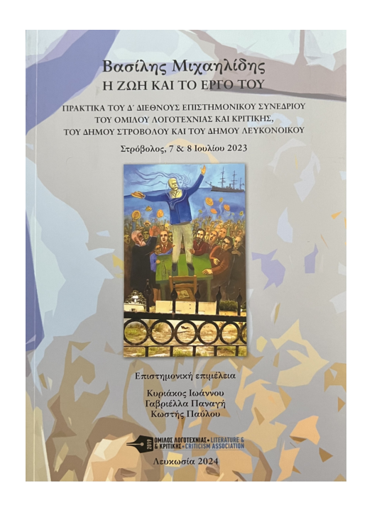 (PDF) «"Η 9η Ιουλίου του 1821 εν Λευκωσία (Κύπρου)" του Βασίλη ...