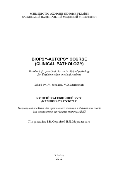 (PDF) Biopsy-autopsy course (Clinical pathology)