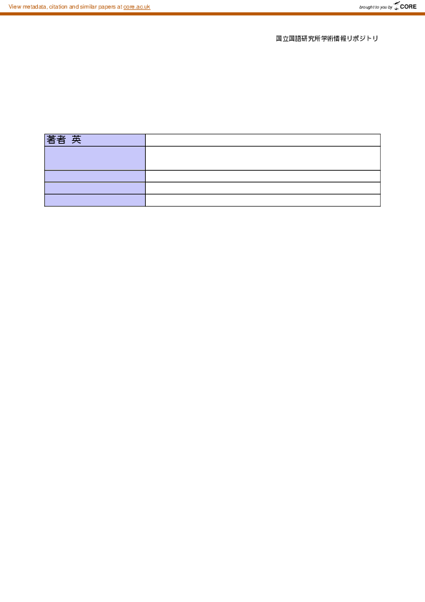(PDF) A real-time MRI study of Japanese moraic nasal in utterance-final ...