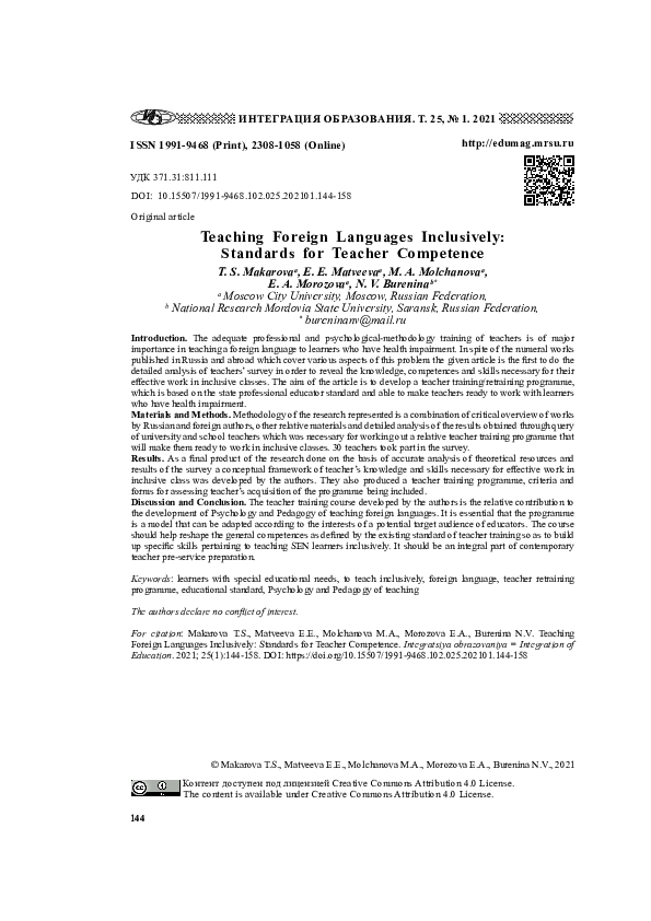 (PDF) Teaching Foreign Languages Inclusively: Standards for Teacher ...