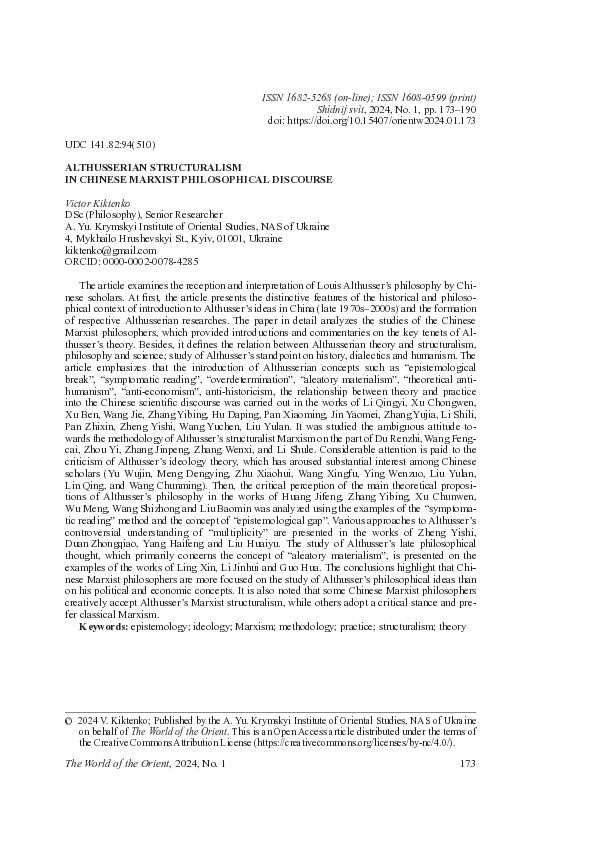 (PDF) Althusserian Structuralism in Chinese Marxist Philosophical Discourse