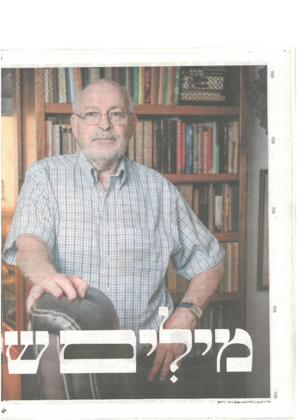 (PDF) ראיון עם מאיר בר-אילן מקור ראשון תשפד