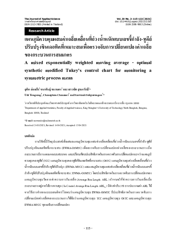 (PDF) A mixed exponentially weighted moving average - optimal synthetic ...