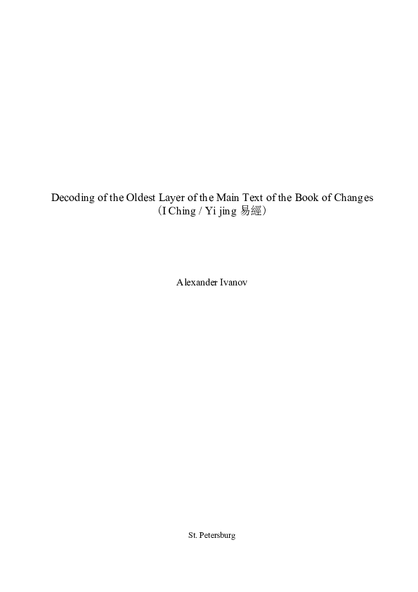 (PDF) Decoding of the Oldest Layer of the Main Text of the Book of ...