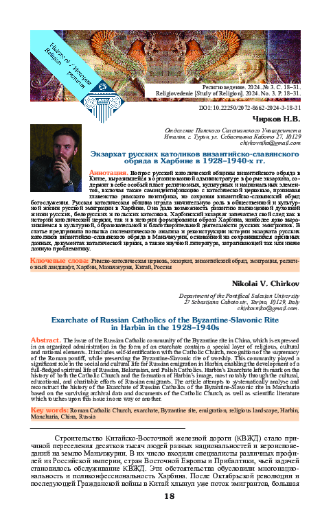 (PDF) Exarchate of Russian Catholics of the Byzantine-Slavonic Rite in ...