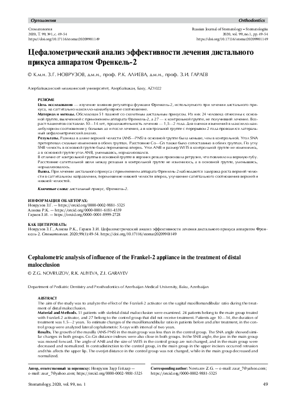 (PDF) Cephalometric analysis of influence of the Frankel-2 appliance in ...