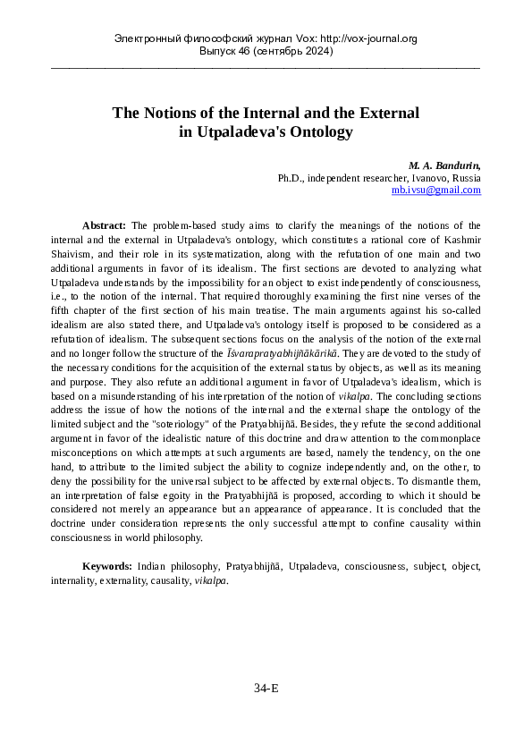 (PDF) The Notions of the Internal and the External in Utpaladeva's Ontology