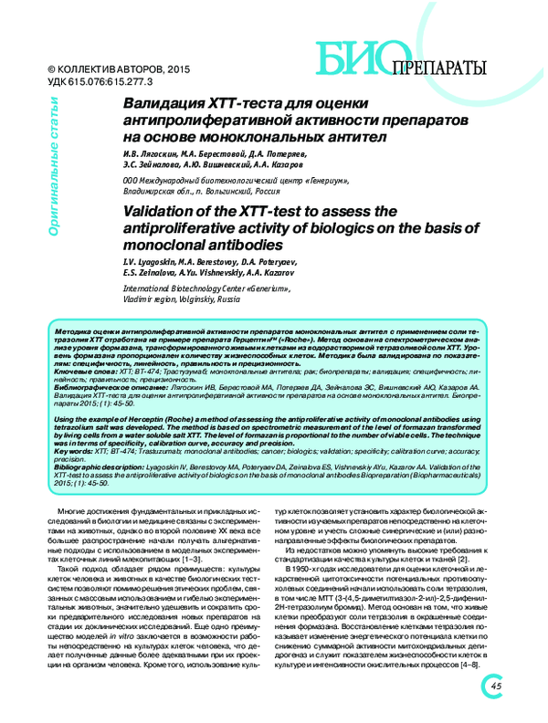 (PDF) Validation of the XTT-test for assessing the antiproliferative ...