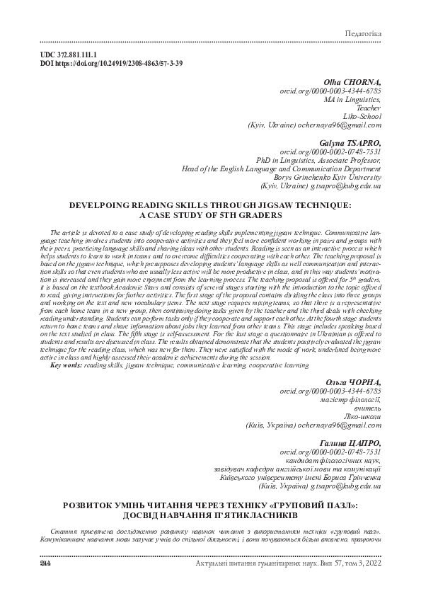 (PDF) Develpoing Reading Skills Through Jigsaw Technique: A Case Study of 5TH Graders