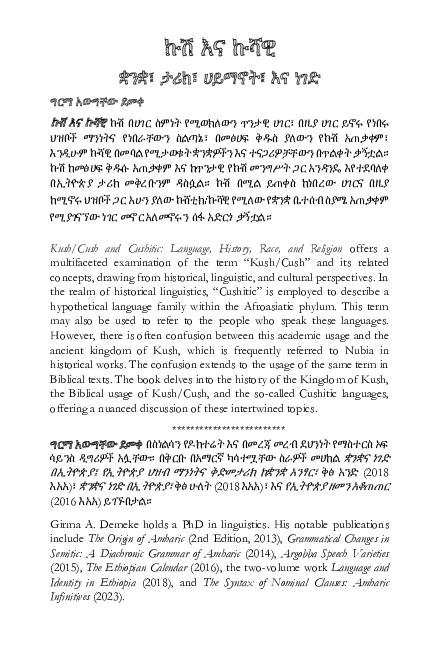 (PDF) Kush/Cush and Cushitic: Language, History, Race, and Religion/ ኩሽ ...