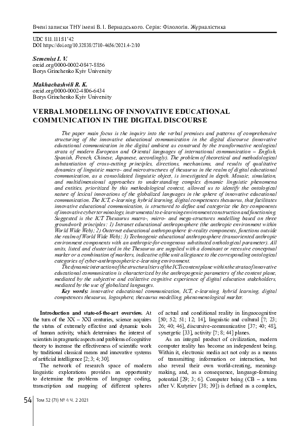 (PDF) Verbal Modelling of Innovative Educational Communication in the ...