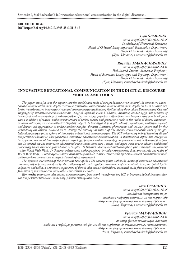 (PDF) Innovative educational communication in the digital discourse ...