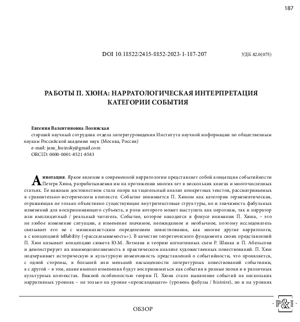 (PDF) P. Hühn Works: Narratological Interpretation of the Event Category