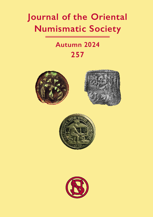(PDF) The mint of Tilimsan al Jadida and a new coin for the Marinids