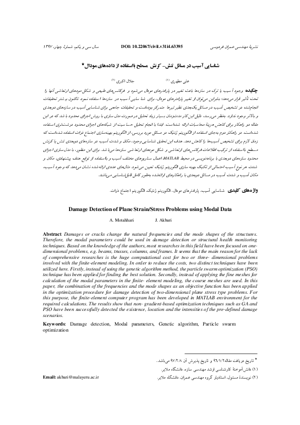 (PDF) Damage Detection of Plane Strain/Stress Problems using Modal Data