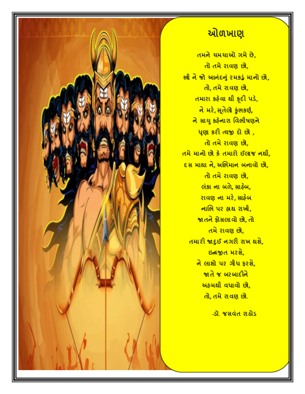 (PDF) A Poem on Ravana