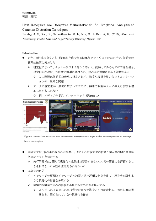 (PDF) How Deceptive are Deceptive Visualizations?: An Empirical ...