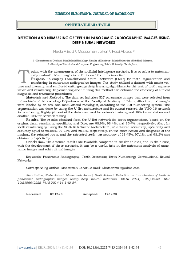 (PDF) Detection and Numbering of Teeth in Panoramic Radiographic Images Using Deep Neural Networks