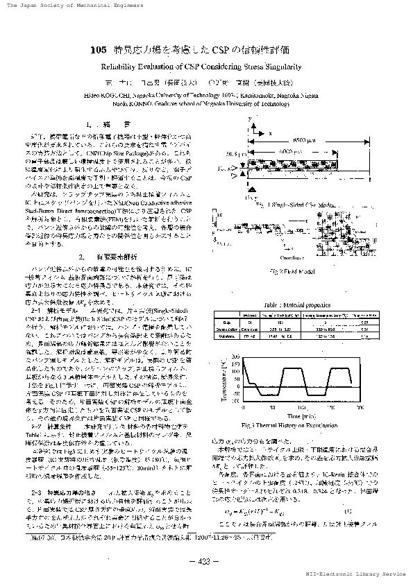 (PDF) 105 Reliability Evaluation of CSP Considering Stress Singularity