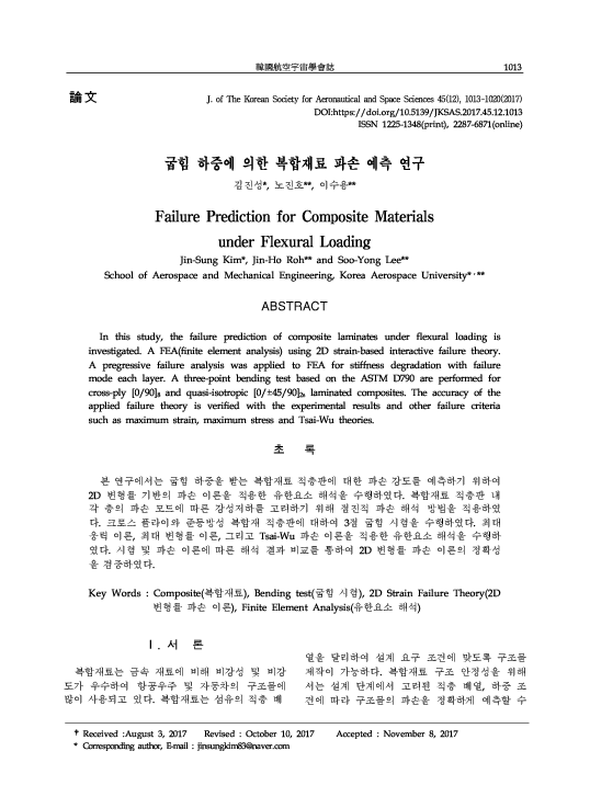 (PDF) Failure Prediction for Composite Materials under Flexural Loading