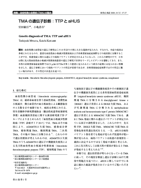 (PDF) Genetic diagnosis of TMA: TTP and aHUS