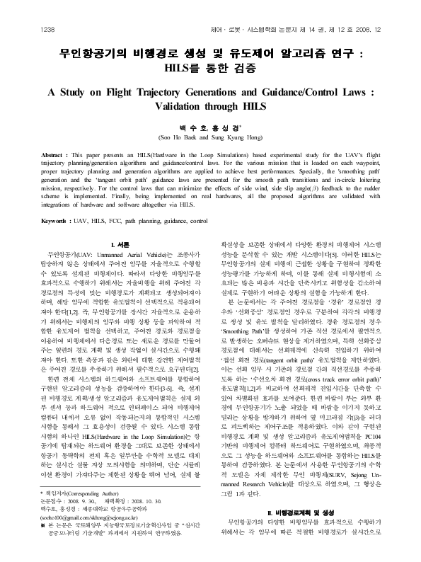 (PDF) A Study on Flight Trajectory Generations and Guidance/Control ...