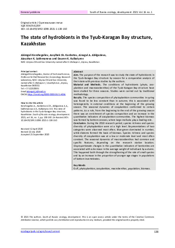 (PDF) The state of hydrobionts in the Tyub‐Karagan Bay structure ...