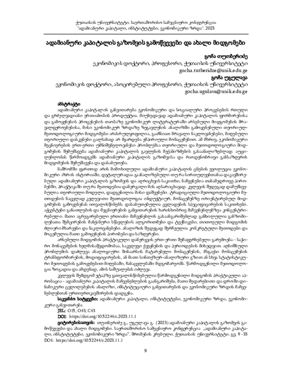 (PDF) Challenges and New Approaches to Measuring Human Capital