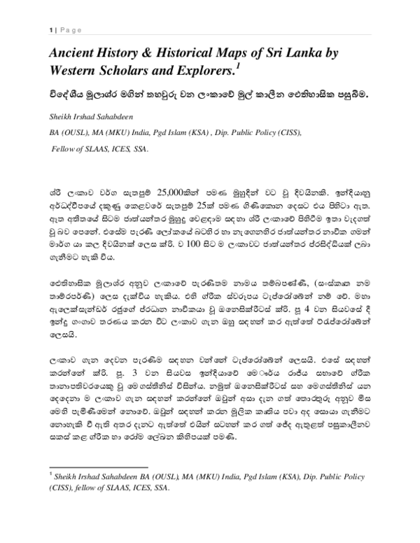 (PDF) Ancient History & Historical Maps of Sri Lanka by Western ...