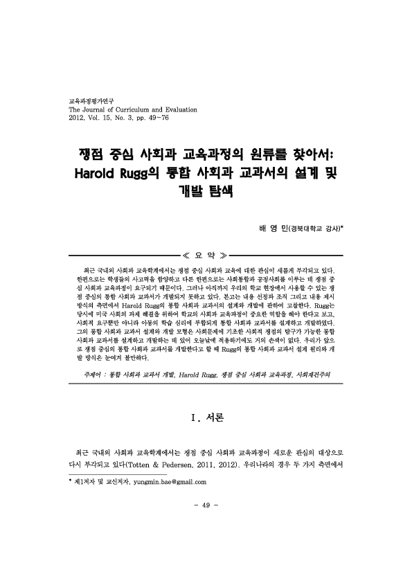(PDF) Searching for the origin of the issues-centered social studies ...