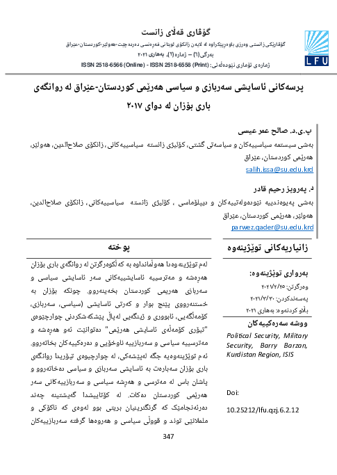 (PDF) Analysis of Military and Political Security Issues in the ...