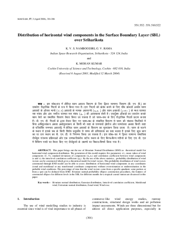 (PDF) Distribution of horizontal wind components in the Surface ...