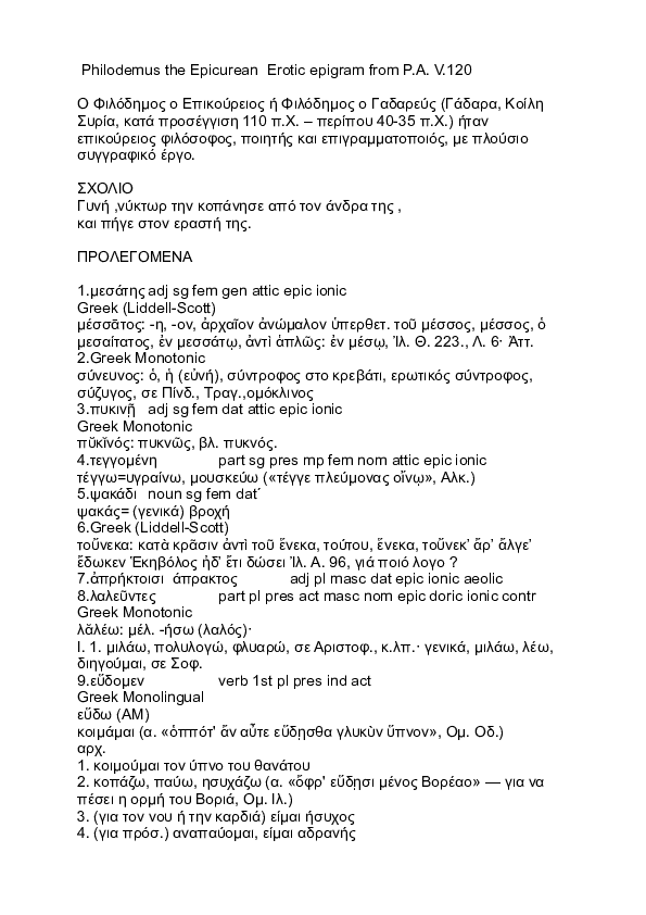 (PDF) Philodemus the Epicurean Erotic epigram from P.A. V.120 - £·¼µ¹É¼±Ä¬Á