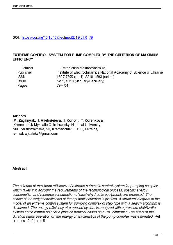 (PDF) Extreme Control System for Pump Complex by the Criterion of Maximum Efficiency