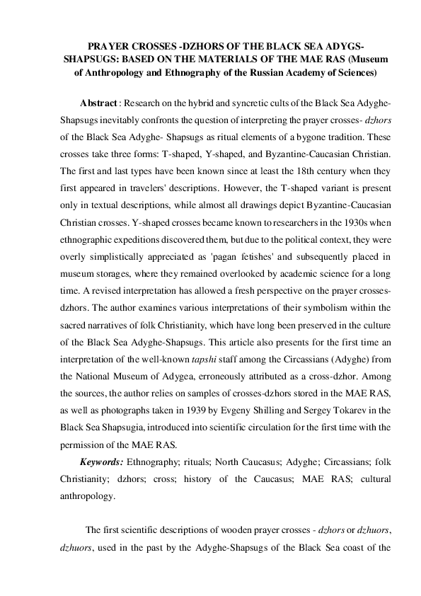 (PDF) PRAYER CROSSES-DZHORS OF THE BLACK SEA ADYGS-SHAPSUGS: BASED ON ...